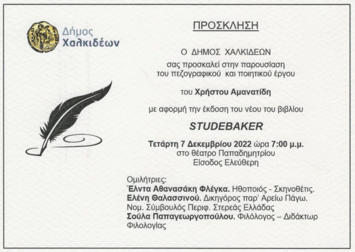 ΠΡΟΣΚΛΗΣΗ ΣΕ ΠΑΡΟΥΣΙΑΣΗ ΛΟΓΟΤΕΧΝΙΚΟΥ ΕΡΓΟΥ – Δημόσια Κεντρική ...