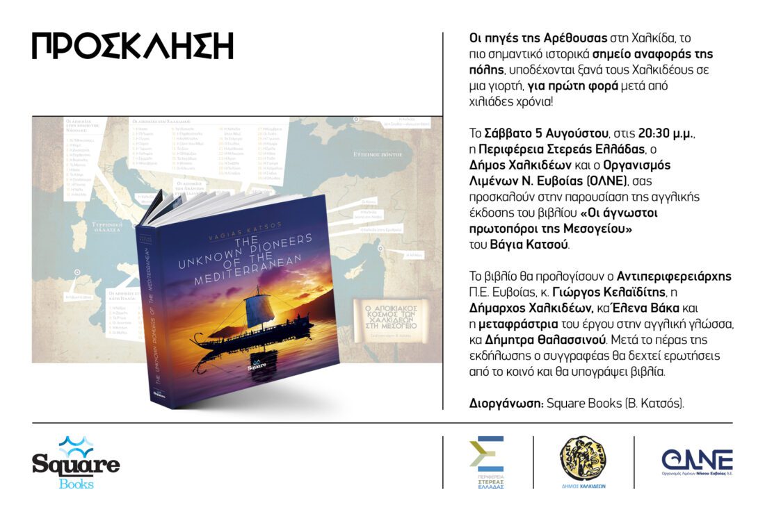 ΠΡΟΣΚΛΗΣΗ ΣΕ ΠΑΡΟΥΣΙΑΣΗ ΛΟΓΟΤΕΧΝΙΚΟΥ ΕΡΓΟΥ – Δημόσια Κεντρική ...